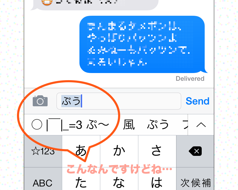 壊れた iOSユーザー辞書修復方法のメモ - JJworkshop.com